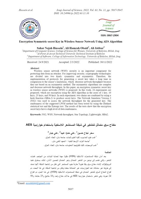 Pdf Encryption Symmetric Secret Key In Wireless Sensor Network Using