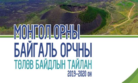 Ойн газар Засгийн газрын хэрэгжүүлэгч агентлаг