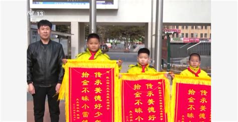 “没什么，这是我们应该做的” 为拾金不昧的小学生点赞腾讯新闻