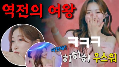 무려 세 번의 무대 정서주 하드캐리 폼 미쳤다 Youtube