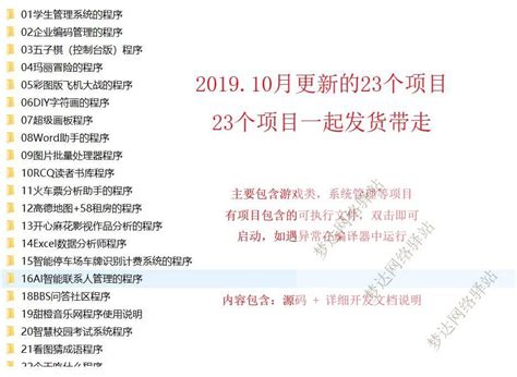 python项目源码python小游戏管理系统程序python简单程序 虎窝淘