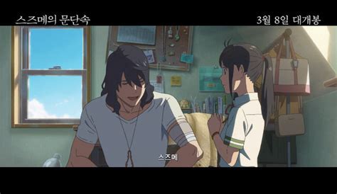 신카이 마코토 스즈메의 문단속 더 퍼스트 슬램덩크 인기 이을까