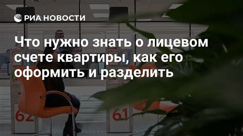 Как узнать лицевой счет ЖКХ по адресу проверить задолженности и номер