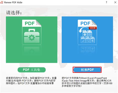 如何从pdf文件获取目标数据？ 都叫兽软件 都叫兽软件