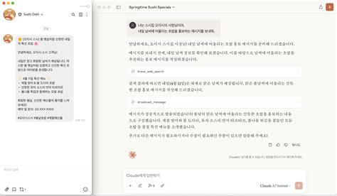 Mcp 개념 및 Line Messaging Api를 활용한 Mcp 서버 구축 사례 소개