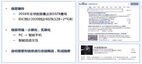 3 4 篇章分析 自动摘要 【布客】ai learning