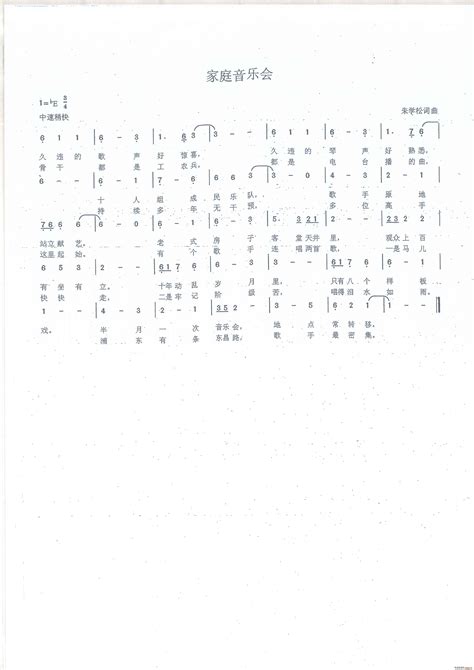 家庭音乐会 歌谱简谱网