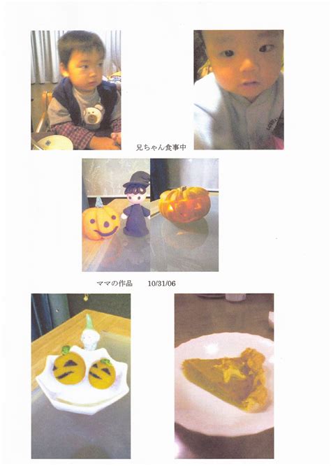 ハロウィーンのお菓子 Eightyviewのブログ