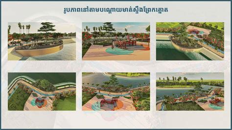 រដ្ឋបាល ខេត្តកំពង់ស្ពឺ Page រដ្ឋបាល ខេត្តកំពង់ស្ពឺ Page