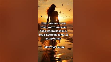 Щастие е когато Motivation промяна щастие Youtube