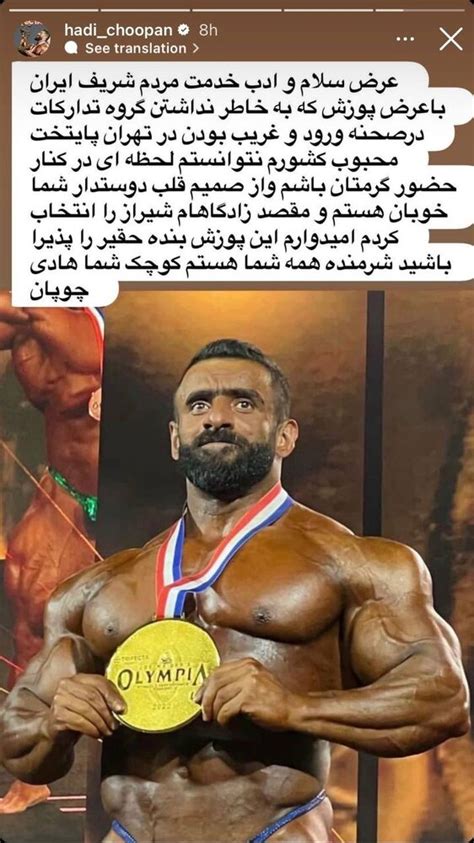 عکس دلیل عجیب برای نیامدن هادی چوپان به تهران خبرآنلاین