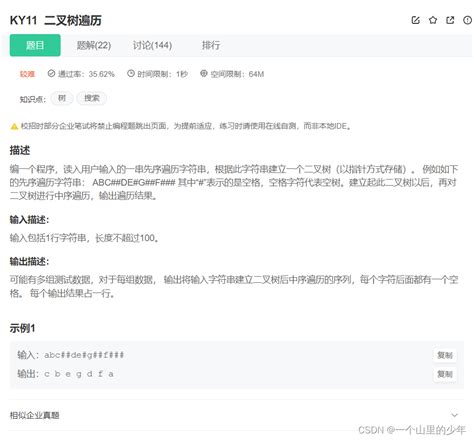 数据结构之二叉树序列化和反序列化(含代码实现)反序列化构造二叉树的步骤 Csdn博客 数据结构之二叉树序列化和反序列化(含代码实现)反序列化构造二叉树的步骤 Csdn博客