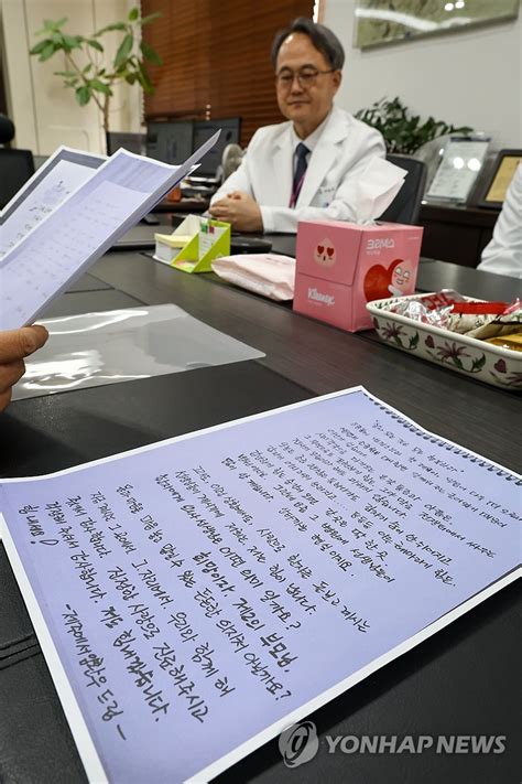 암환우가 쓴 감사 편지 연합뉴스