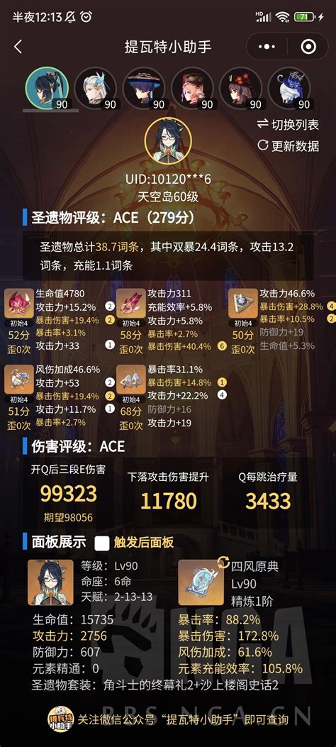 好友招募扩列 满命闲云甘雨求一些好友 NGA玩家社区