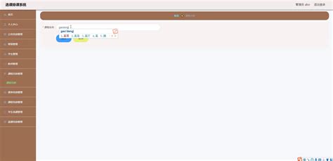 基于springboot vue ssm选课排课系统的设计与开发 vue的设计与实现资源下载 csdn博客