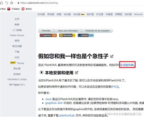 [uml专题 2]：plantuml绘制软件设计图形快速入门 plantuml 布局 csdn博客
