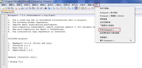 Java程式教學甘仔店 Notepad 套件管理 nppPluginManager