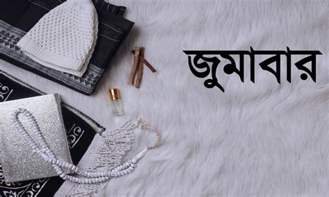 জুমাদিনে সৃষ্টি আদম আ কিয়ামত হবে কবে