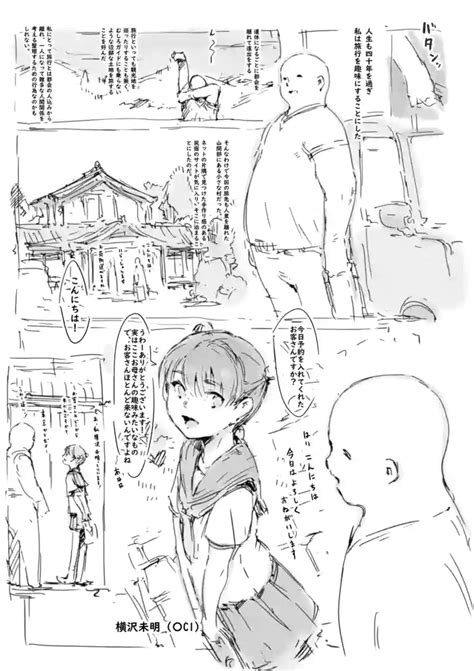 らくがき Nhentai Hentai Doujinshi And Manga