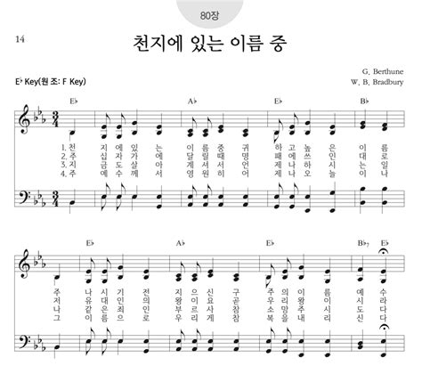 [103호] 천지에 있는 이름 중 예배음악매거진