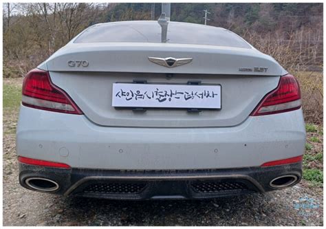 인제군 상남면 제네시스 G70 출장 스팀세차 네이버 블로그