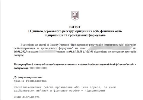 Витяг з Єдиного державного реєстру ФОП отримання онлайн
