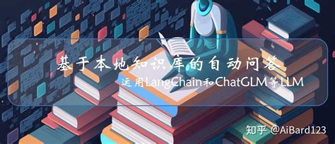 盘点用chatgpt建立的私有知识库的开源项目 知乎