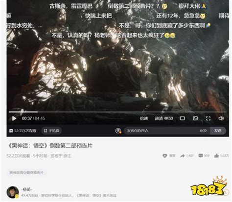 后边还有大的创始人将黑神话悟空新预告命名为倒数第二部预告片 18183