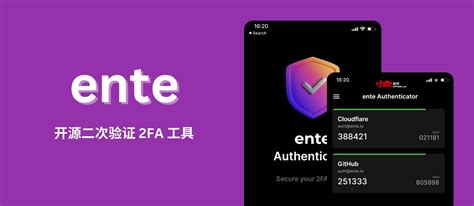 Ente Authenticator 开源二次验证 2fa 工具：云存储、同步、导入导出 Androidios 小众软件