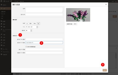 Wordpress Css Shadow Effects 陰影式樣技巧 麥克斯與沃普雷司 Wordpress Css Shadow Effects 陰影式樣技巧 麥克斯與沃普雷司