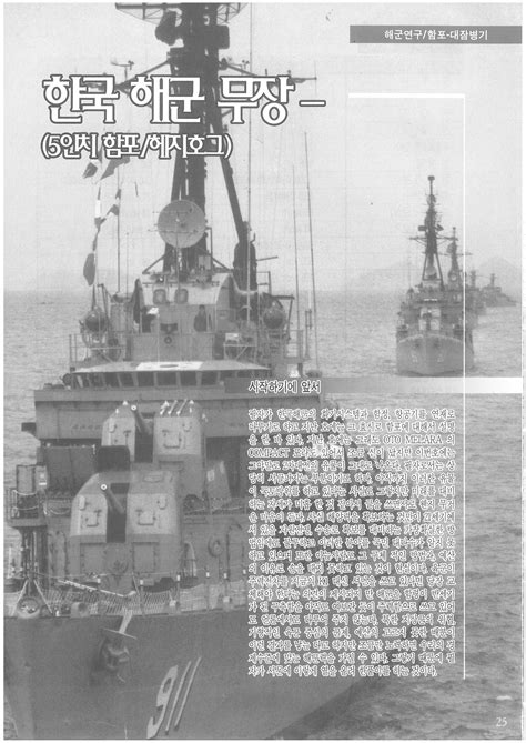 전문가 코너 유용원의 군사세계