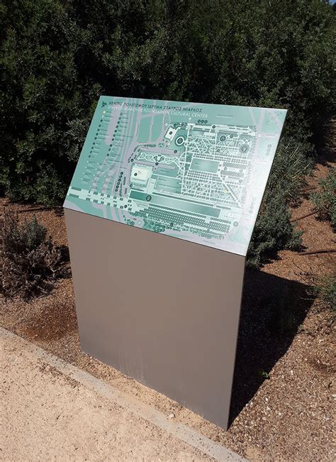 ΚΕΝΤΡΟ ΠΟΛΙΤΙΣΜΟΥ ΙΔΡΥΜΑ ΣΤΑΥΡΟΣ ΝΙΑΡΧΟΣ Adap Advertising Applications