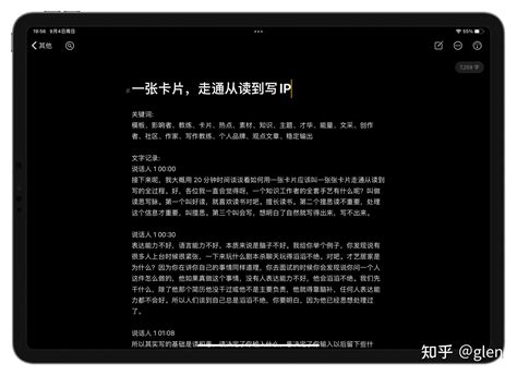超好用免费音频转文字工具飞书妙记使用体验 知乎