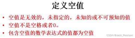 sql复习sql基础过滤和排序数据单行函数