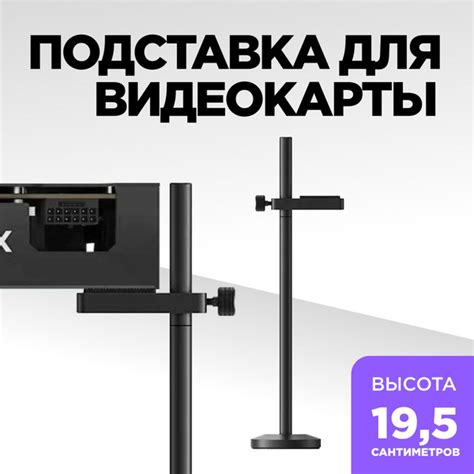 Подставка для видеокарты держатель для видеокарты кронштейн черный купить на Ozon по низкой