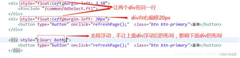 两个div在同一行，且让第三个div换行，去除浮动html同一行的div换行展示 Csdn博客