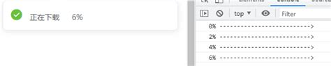 Vue项目实现文件下载进度条vue3实时显示二进制流下载进度 Csdn博客 Vue项目实现文件下载进度条vue3实时显示二进制流下载进度 Csdn博客