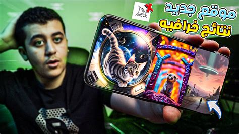 موقع جديد لتصميم الصور بالذكاء الاصطناعى مجانى وقوى 2023 احمد تك جولد