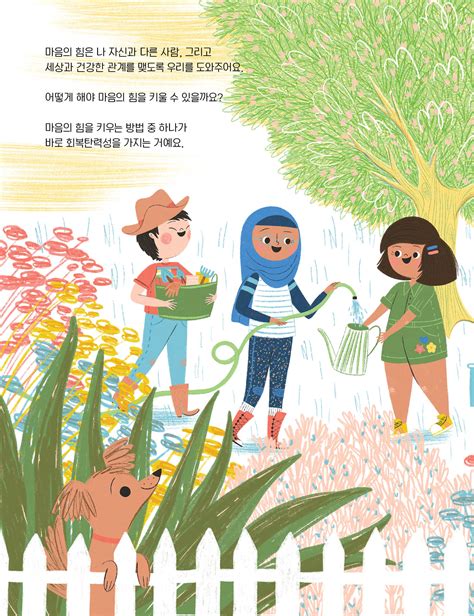 알라딘 미리보기 회복탄력성