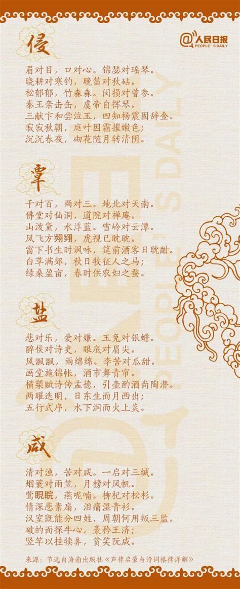 怎麼對對聯？中文裏那些最美的對仗，詩詞對聯必備 每日頭條
