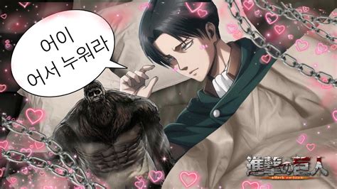 리바이 병장님과 자기 전 스몰토크 Asmr 😴 모닥불 Asmr 진격거 Asmr 수면유도 Asmr Youtube