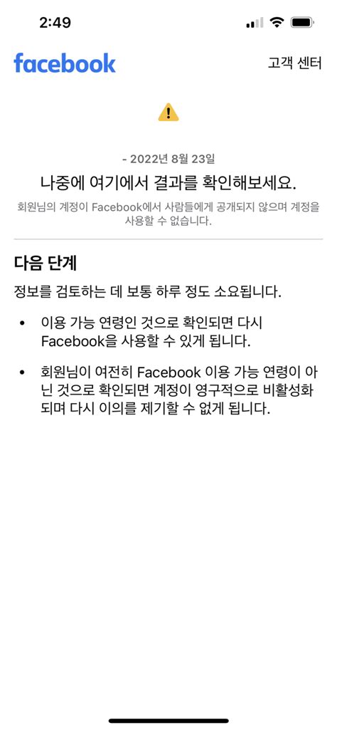 페북 비활 때문에 인스타 계정 지식in