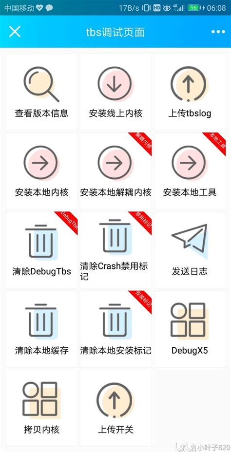 如何使用vConsole 哔哩哔哩