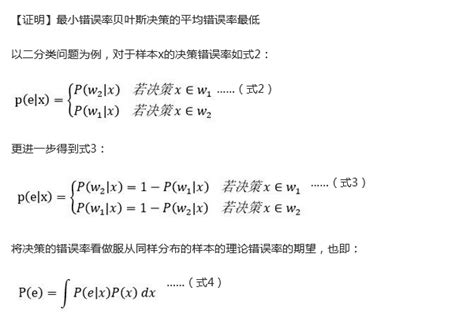 贝叶斯分类器 csdn博客