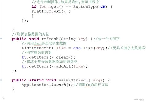 javafx 增删改查 javafx做表格的增删改查 csdn博客