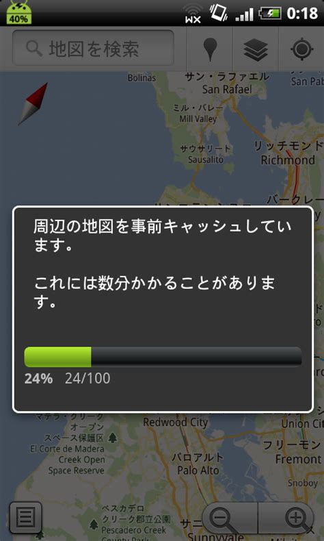 チラシの裏2 GoogleMapのキャッシュ機能を使う Android