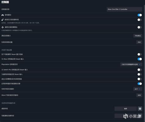 最详细的steam控制器教程（基础篇）