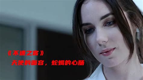 天使般的面容蛇蝎的心肠这绝对是最狠毒的护士不速之客 腾讯视频