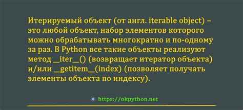 Итерации и генераторы в Python