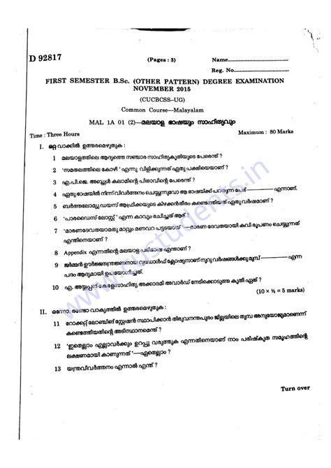 S1y15 Bsc Malayalam Custudents Bachelor Of Computer Application
